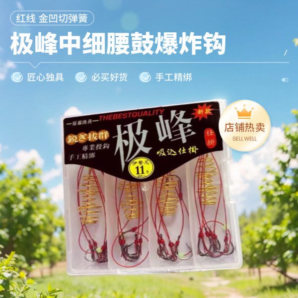新款爆炸钩极峰中细腰鼓弹簧成品盒装黑色伊势尼鱼钩鲢鳙手杆海竿