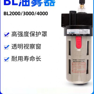 气源处理器 BL配2000油水过滤器0过滤040接头 30分离器油0  0器雾