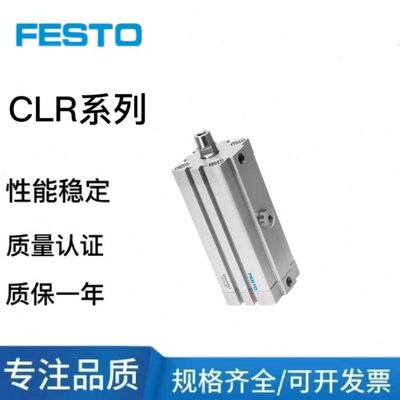 FESTO回转气缸CLR-12-16-20-25-32-40-50-10-20-50-R-L-G-B-P-A