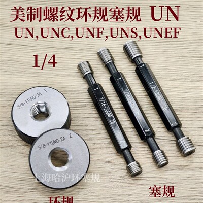 螺纹环规塞规1/4-20-24-28-32Un/Unc/Unf/Uns/Unef