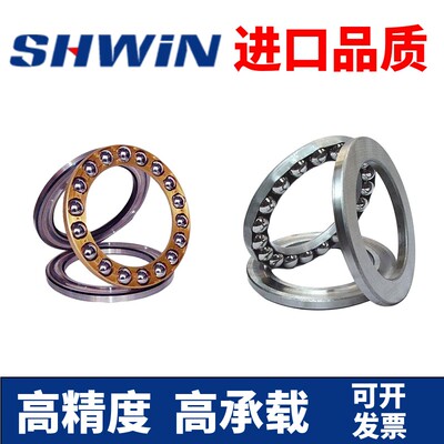 进口品质SHWIN平面推力轴承51118 51120 51122 51124 51126 M铜保