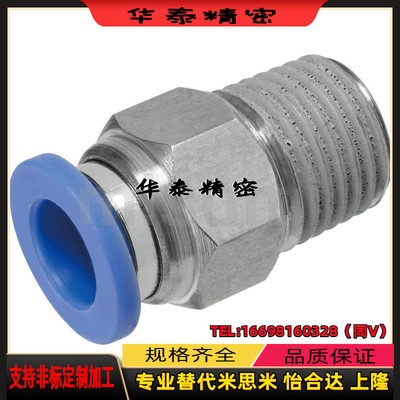 快速接头MSCNL MJCNLS4 6 8 10 12-M5-1-2-3-4 替代米思米