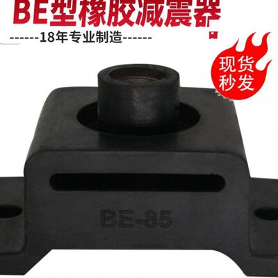 隔振冲床60橡胶B E1016缓冲垫1525器 40减震垫  0型120BE 85