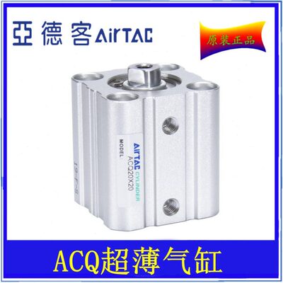 B亚德客薄AC 磁原装气缸5S12带5ACAC 12X15QAC 12QX1X15S12BX1QQ