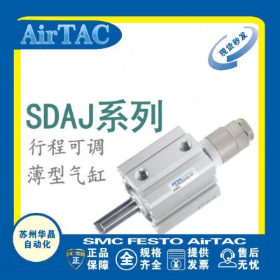 610AJ1//2040-S/SD薄//162型503040-可调行程/亚德客//3气缸/2050