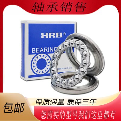 HRB哈尔滨推力球平面轴承51112 51113 51114 51115 51116 51117P5