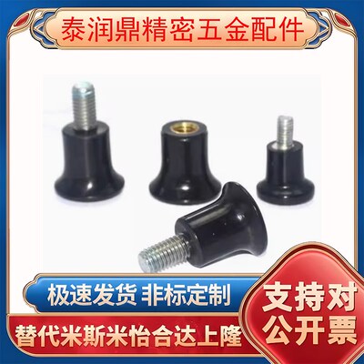 替米斯米蘑菇头旋钮手柄旋钮 c-NMM/NMF5/6/8-17/21/25/33