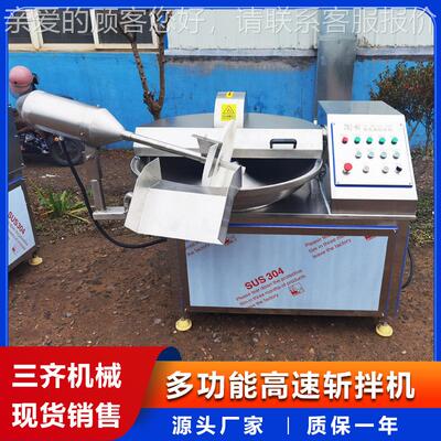 圆切斩拌机 LDU全自动斩碎机自动出料葱 拌三齐机械型号齐全