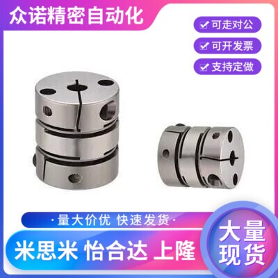 MCSLCWK联轴器MCSkLC32-40-50/25-8-6-10-12-14-15-16-18-20-22