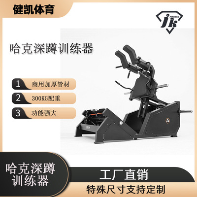 哈克深蹲机健身房商用蹬腿练大腿训练器臀部V字斜下蹲健身器材