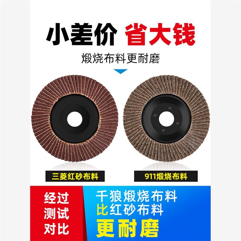 不锈钢百页轮角磨机l除锈100砂布百叶轮抛光轮抛光片百叶片打磨片