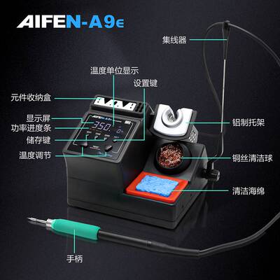 新款速工A9E A9PRO焊台 手机维修120W大功率工业电烙铁210烙铁头