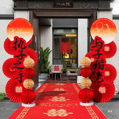 现婚礼场景布置装口饰结婚房大门庭院路引迎宾F98TS6J7牌拱板门农