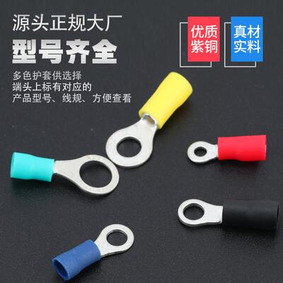 RV//2/3鼻-45接线端子头圆形O型冷压线子国标紫铜加厚预BKH1绝缘