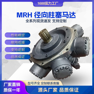 船舶马达MRH-3150锚绞机液压马达国产替代卡亚巴staffa油马达