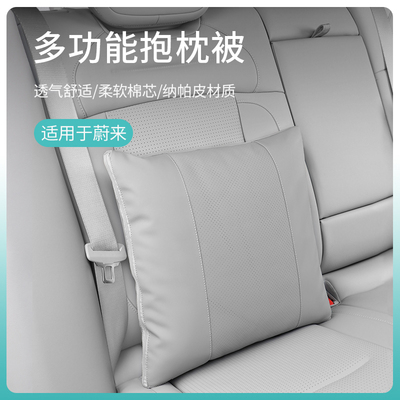 适用蔚来车载e抱枕被ES6ES8EC6ES7EC7ET5TET7多功能空调被腰靠枕