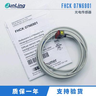 Baumer堡盟光电传感器 漫反射型 FHCK 07N6901 中山君菱