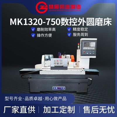 供应MK1320-750半封闭罩壳三轴数控外圆磨床配套自动上下料机构