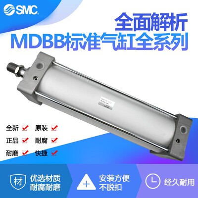 SMC气缸小型大推力气缸小型气动长加长型可调行程MDBB100-300Z
