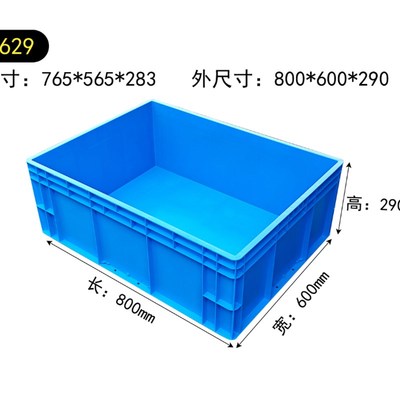 800600290物流箱加厚网格平底汽配专用8629U塑料储备五金配件