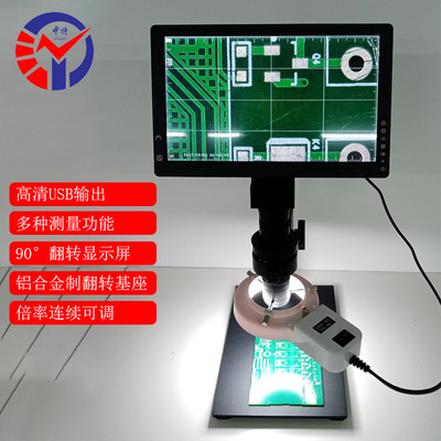 VMS-90L超高清电子显微镜内置1200万像素数码相机90°翻转显示屏