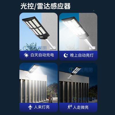 超亮le用d一体化照灯TSL2000W家智能感应庭院灯跨户境外防水太明