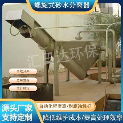 洗分砂水离器捞沙机砂浆脱水NDE沙泥浆合分离设备砂水混液干湿分