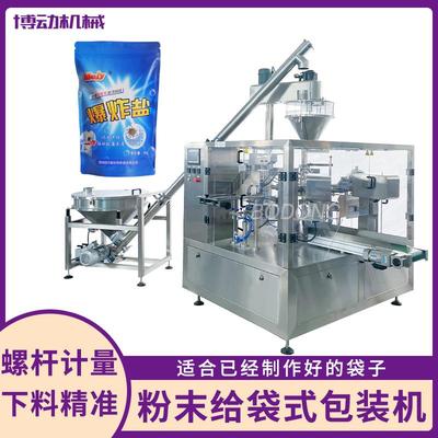 粉末给袋式包装机滑石粉氧化铝粉袋装机谷元粉自立袋给袋机