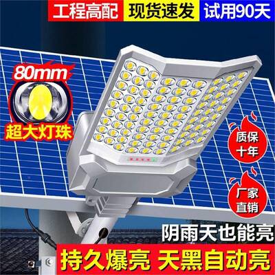 【2.8人在1CVA1小时发货】家太阳能路灯户外用新万农村LED内照明