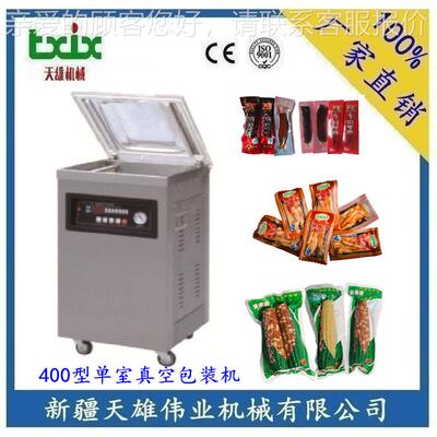 上海鲁余260特包装械制造有机限公司空新疆乌木齐总上海真机