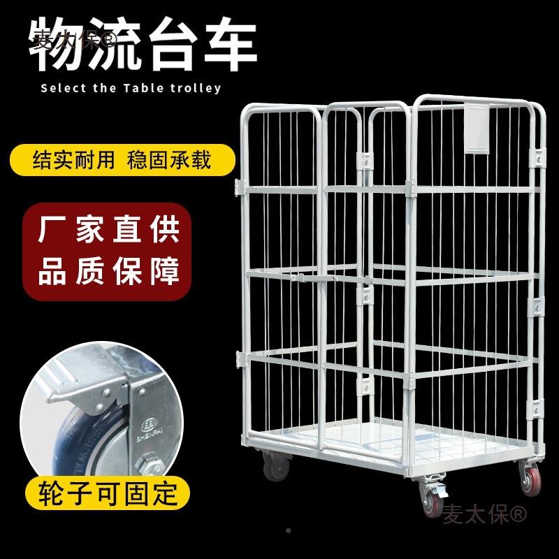 移动流台车推车折叠推分拉车周转车搬运装卸车仓198储笼拣快麦物