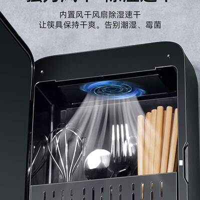 子消毒筷10256998机家用筒快笼柜架智档能烘干一体收高纳盒壁挂式