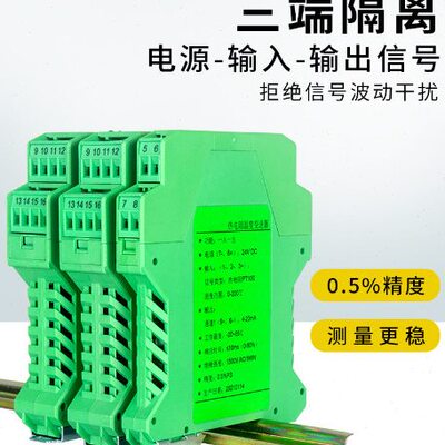速讯WS90501导轨式温度变送器pt100热电阻信号隔离器转4-20mA现货