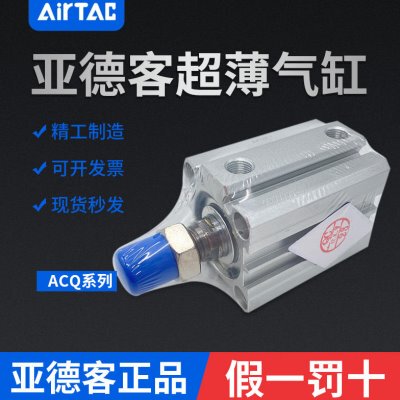 X1X1AC亚德客X1气缸20  QB20 ACQQAC5Air55ST5SAC超薄 20BQ20ACX1