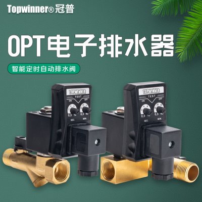 /-220连体OP定时式B水阀A排水电子放智能冠普器1-4分VOP分体式2TT