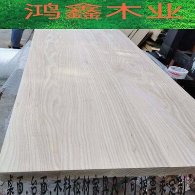 实木桌步蜡木曲柳白加工板美国水板定制 飘窗踏木料餐桌面台面板
