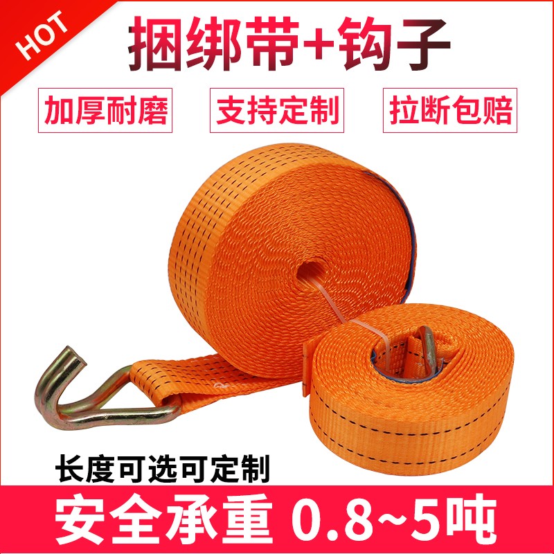 打包带捆绑带加钩l子 摩托车货物拉紧绳固定刹车绳拖车织带捆绑绳