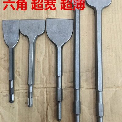 电锤方柄电镐长六角扁凿 加宽扁凿 扁铲 超薄扁镐扁凿铲瓷砖墙灰