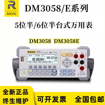 I8数显30DM台式双68数字万用表5位半五GO5六位半DM3030普源R8/LE