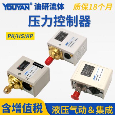 PK503/506/510/520 HS-203-206-210-220压力230开关KP1/2/5/35/36