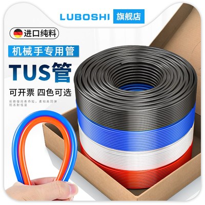 TUS气管高柔软性0805透明聚醚酯1065木工气管1P208mm防冻拖链专用