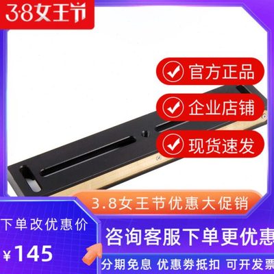 S7928新款20CM长鸠尾板/支持C环手拧螺丝和防滑螺丝天文望远镜