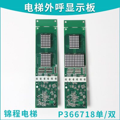 于电梯配件外呼 06108显示6G1 02P33000板10 5适用67106 三菱0 B