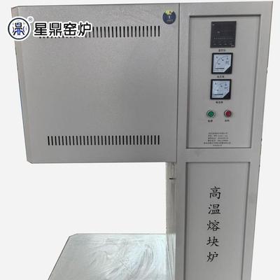 3L高温熔块炉玻璃熔炉使用温度1700度智能温控系统