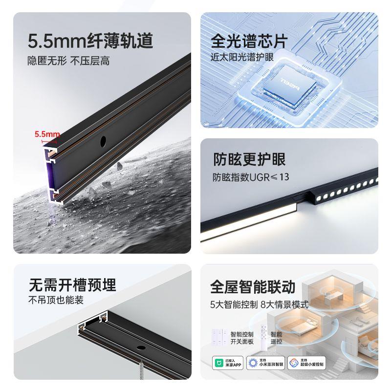 智能款超薄明装黑白色磁吸轨道灯免吊顶客厅过道无主灯轨道射灯槽