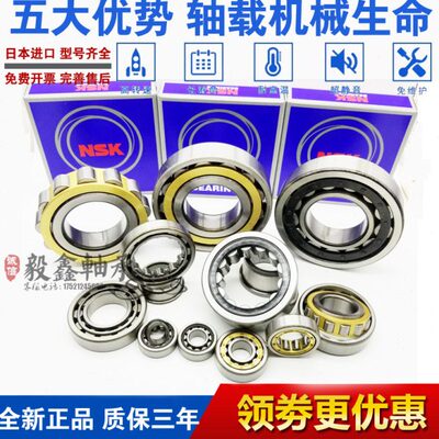 轴承 4 7 21E W 8N122进口223C21  220 滚  子2J圆柱M21 922E