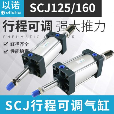 16SC5012-20行气缸5S0JX1120程//0可调50150/505/75-0x-气动冲床/