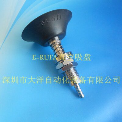 橡胶黑色配件SE50S工业真空吸盘FT-机械手N-P6丁晴吸嘴  F S-妙德