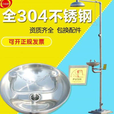 CM双5087式 冲口用紧急  验厂喷淋洗眼器N 30福4复合谋不锈钢F 淋