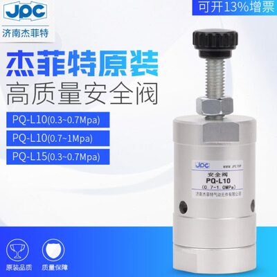 P--100-4.00MPaP001L7杰菲特)()0--.安全阀31(）(MPa..15QL.7/Q